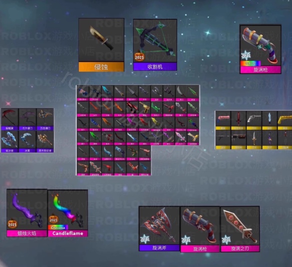 Winter Bundle--[MM2] Murder Mystery 2 | Roblox | KALEOZ